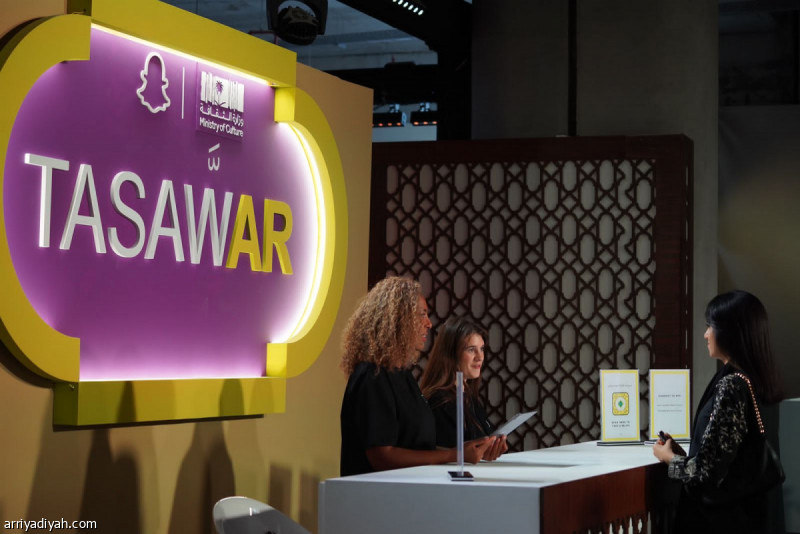 معرض TASAWAR : الأول من نوعه بتقنية الواقع المعزز | صحيفة الرياضية