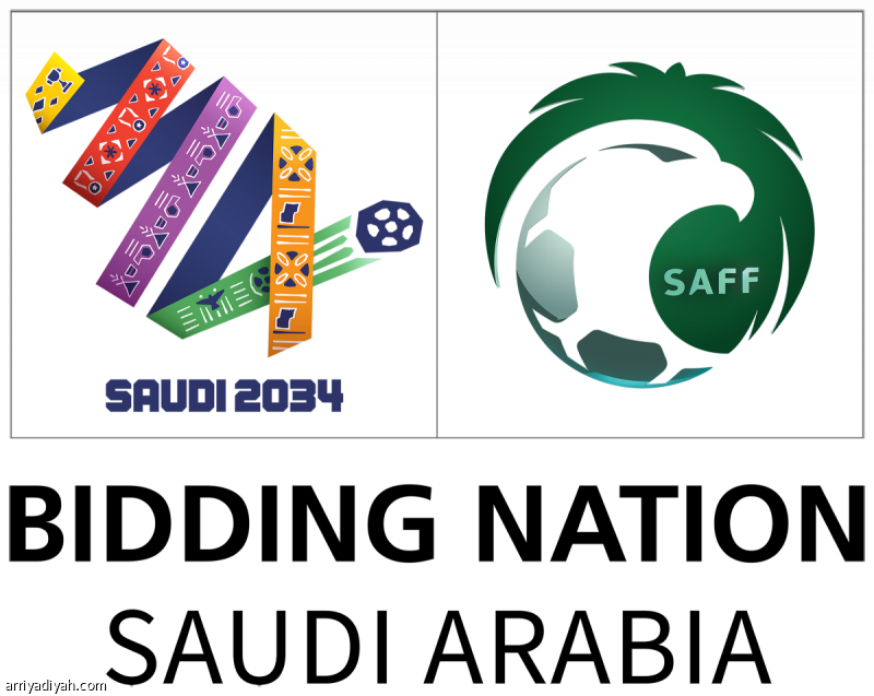 إطلاق هوية وموقع ملف استضافة كأس العالم ™fifa 2034 صحيفة الرياضية
