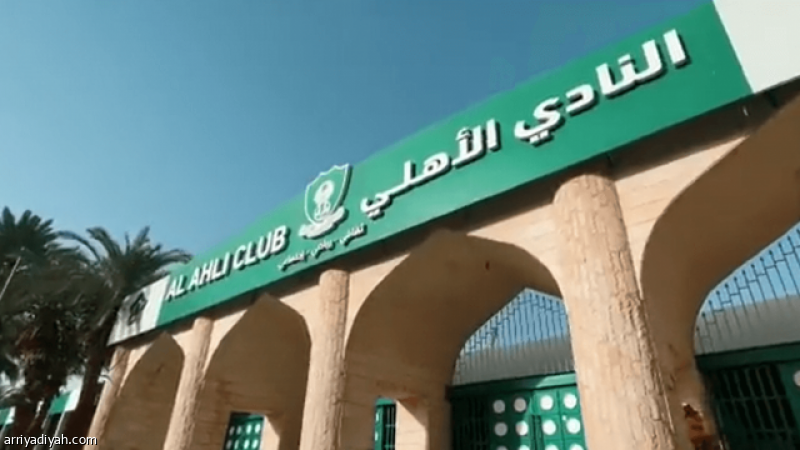 Al-Ahly Club Partners with Sponsoring Companies: Investment Contracts ...